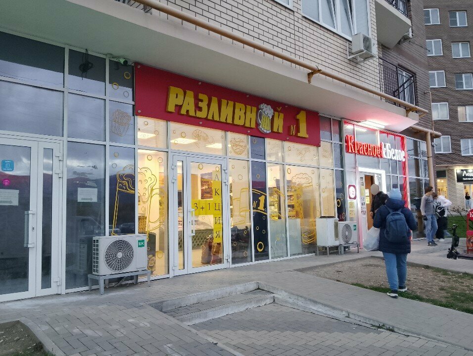 Bira dükkanı Разливной 1, Novorossiysk, foto