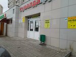 Atel'e (Rikhard Zorge Street No:100к1), kıyafet tamiri  Kazan'dan