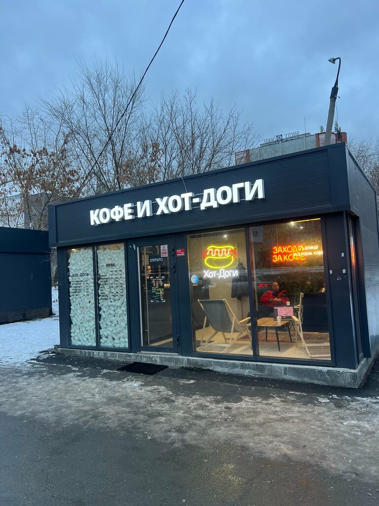 Fast food Кофе и хот-доги, Çeliabinsk, foto