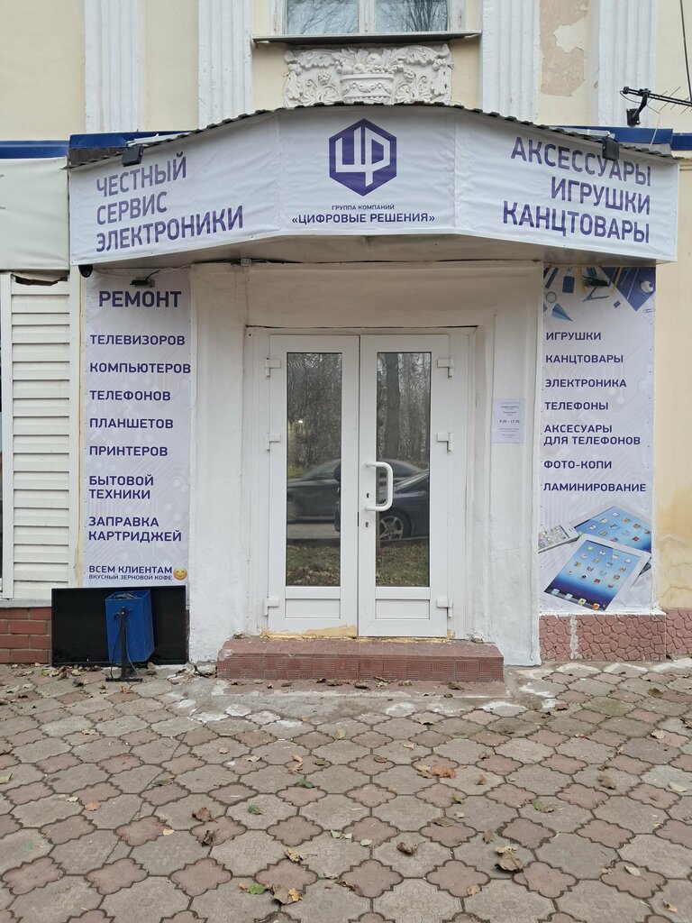 Emlak ofisi Свой дом, Leninogorsk, foto