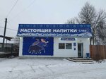 Сыктывкарский ЛВЗ (Zavodskaya Street No:12/1), alkollü içecekler  Syktivkar'dan