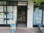 Atıl Kağıtçılık (Aydoğdu Mah., Gazdeposu Sok., No:23A, Meram, Konya), kağıt firmaları  Konya'dan