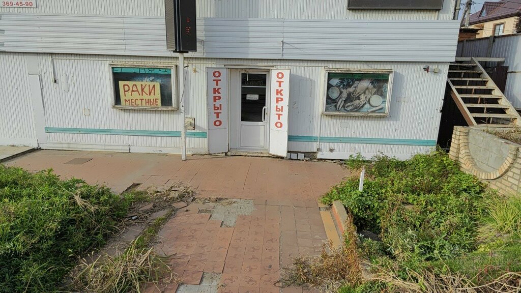 Balık ve deniz ürünleri Раки, Krasnodar, foto