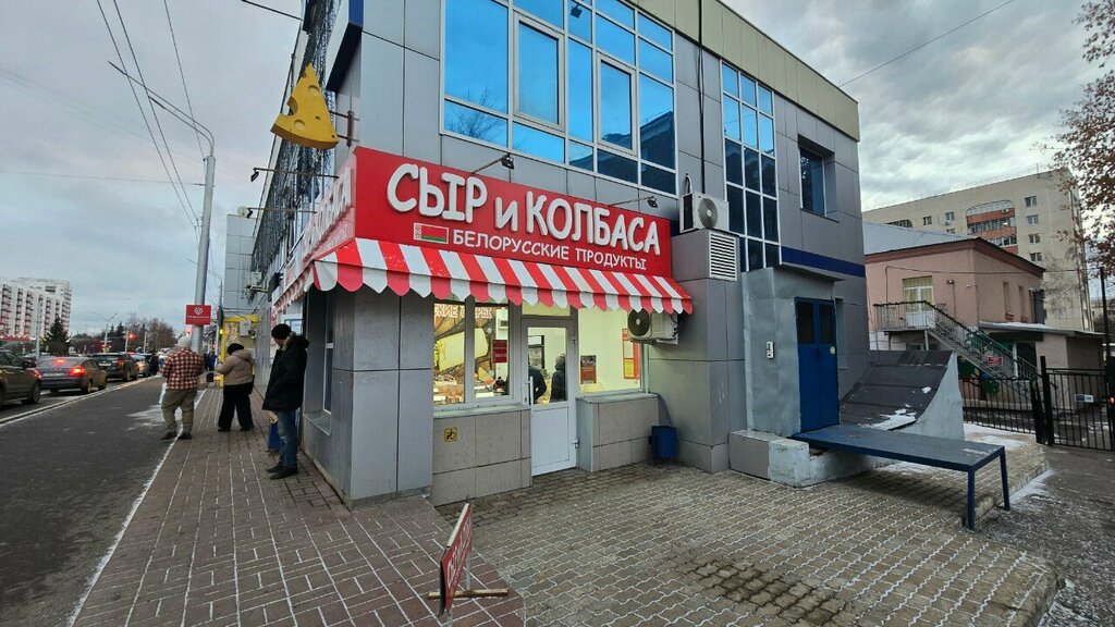 Kasap, şarküteri Сыр и колбаса, Ufa, foto