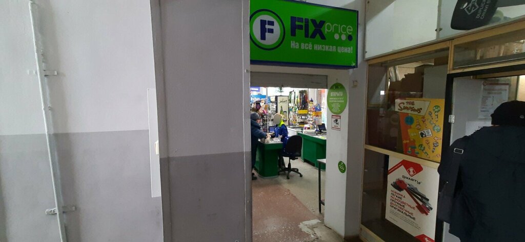 Ev eşyası mağazaları Fix Price, Biysk, foto