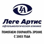 Ophthalmology Lege Artis (Federativniy Avenue No:24, Moscow), göz sağlığı merkezleri  Moskova'dan