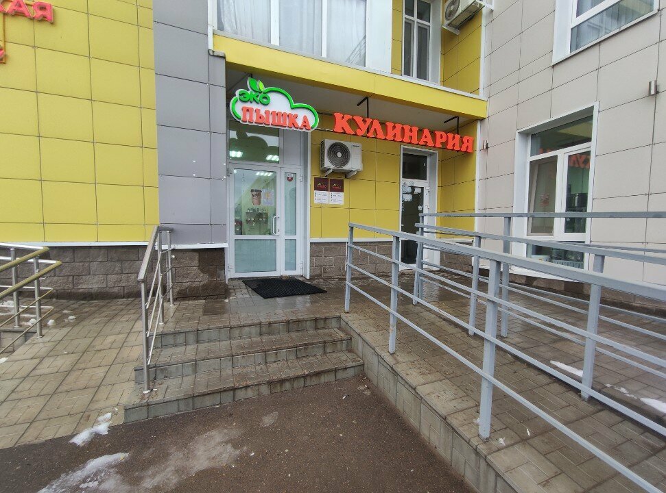 Hazır gıda satan yerler Эко Пышка, Ufa, foto