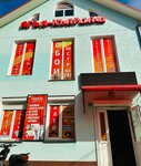 Агъа-къардаш (Вокзальный переулок No:3А, посёлок городского типа Октябрьское), duvar kağıdı mağazaları  Kırım Cumhuriyeti'nden