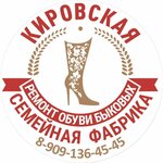 Кировская фабрика (Goncharova Street No:34), ayakkabı tamiri  Ulyanovsk'tan