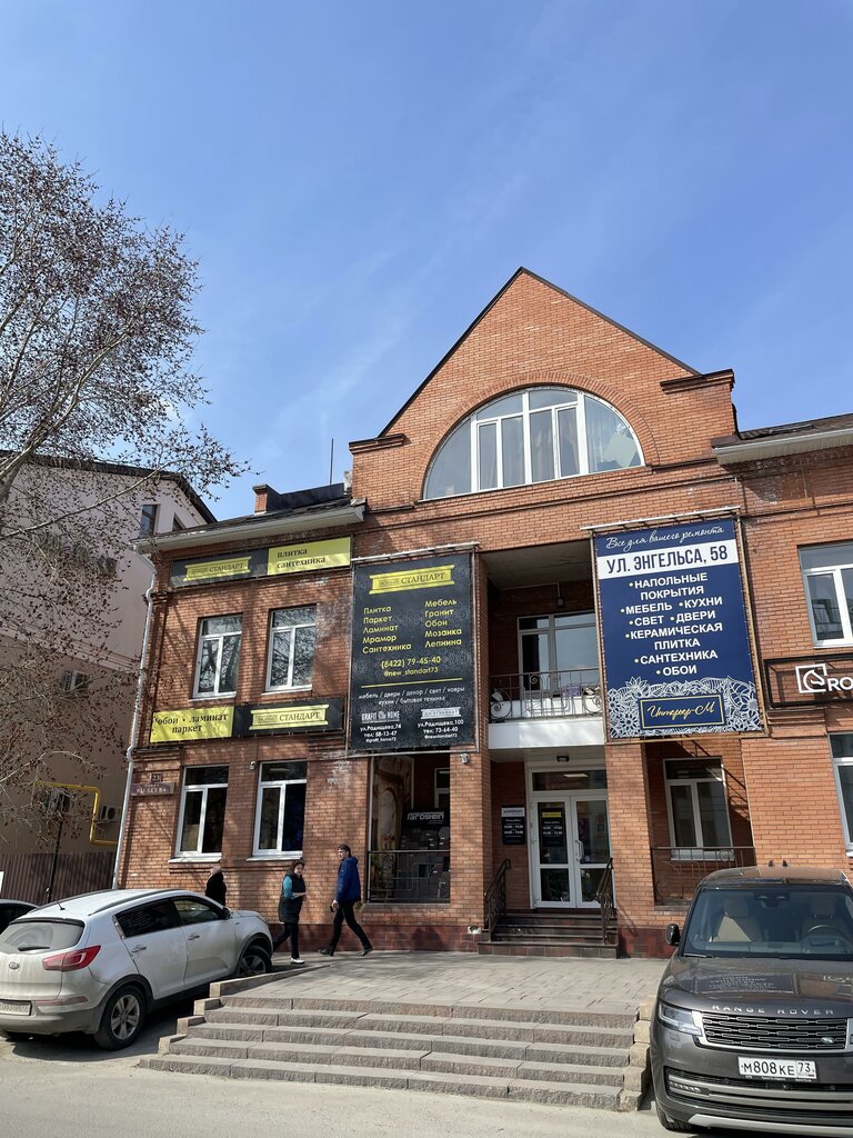 Seramik fayans Neodom, Ulyanovsk, foto