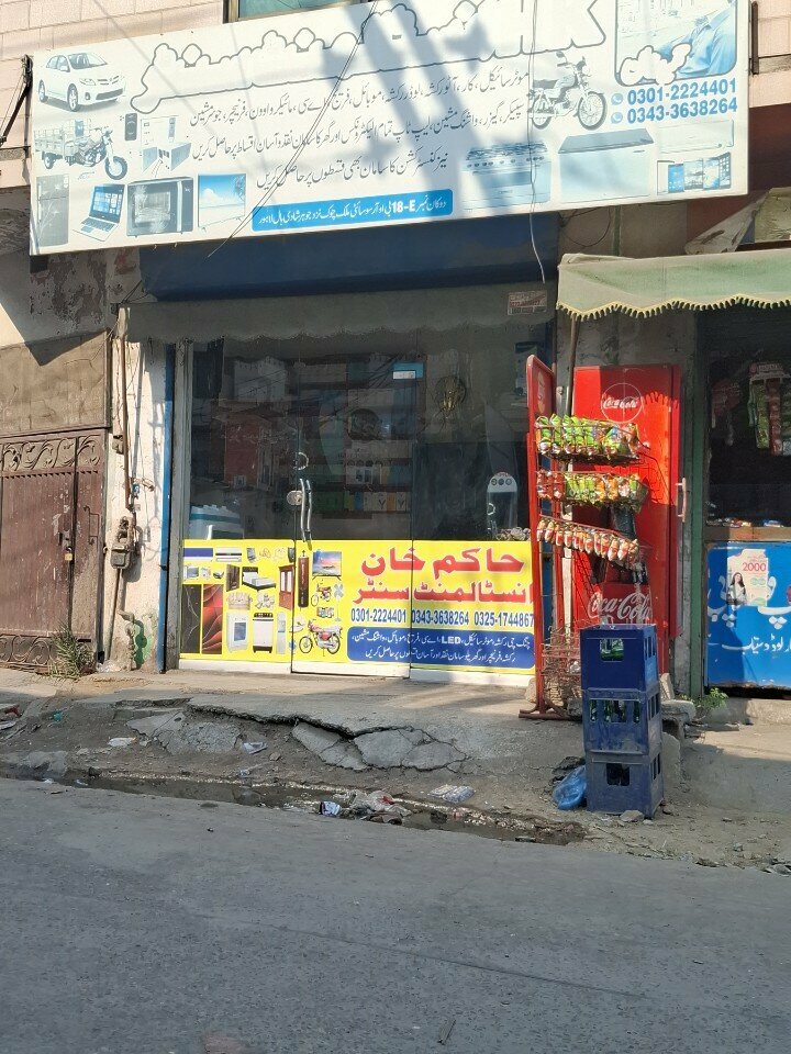 Banka Hakim Khan Installment centre, Lahor, foto