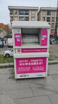 Giyim Kutusu (Doğan Araslı Blv., No:202A, Esenyurt, İstanbul), geri dönüşüm maddeleri  İstanbul'dan
