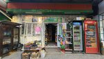 Максат (Urkuya Salieva street No:51/3), market  Osh'tan