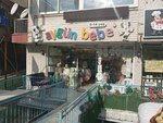 Aygün Bebe (İzmir, Konak, İnönü Cad., 202C), çocuk giyim mağazaları  İzmir'den