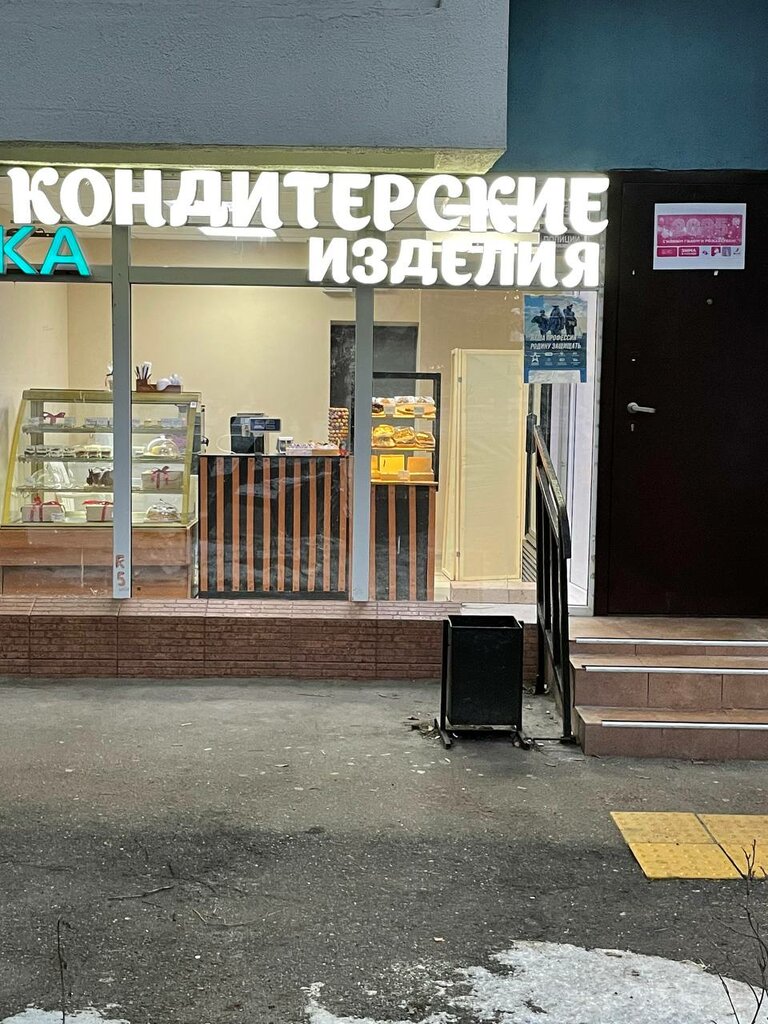 Pasta, şekerleme ve tatlı Terra vkusa, Moskova, foto