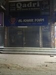 Al Khair foam (No:115, Johar Town, Block C1), isı yalıtım malzemeleri  Lahor'dan