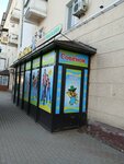 Sovyonek (Qaramende Bı kóshesi No:4), çocuk giyim mağazaları  Balkaş'tan