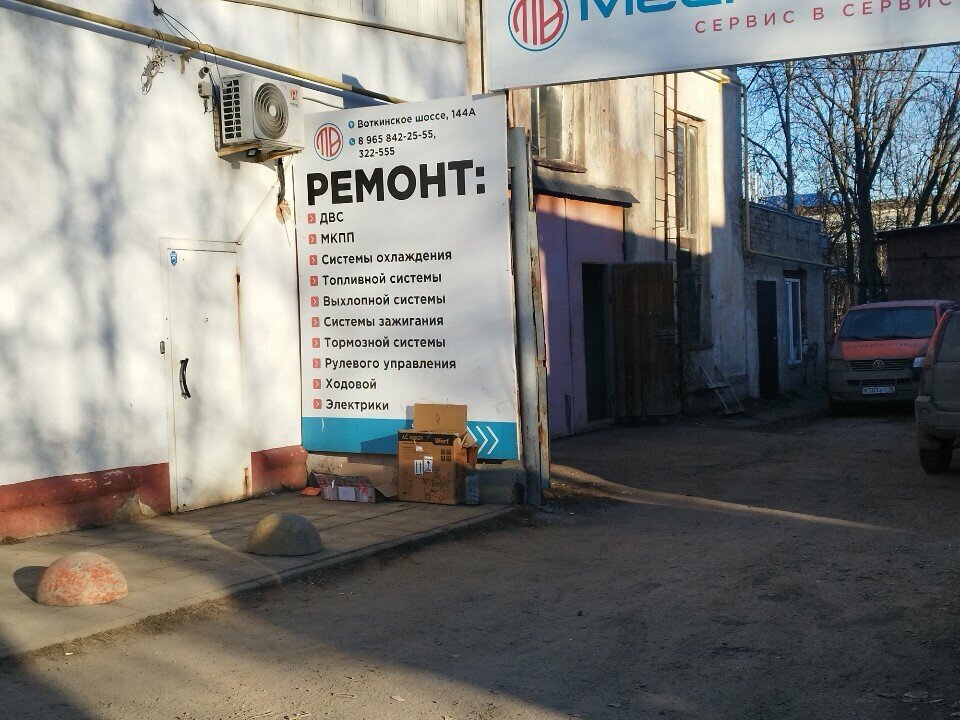 Otomobil servisi Mechanic box, Izhevsk, foto