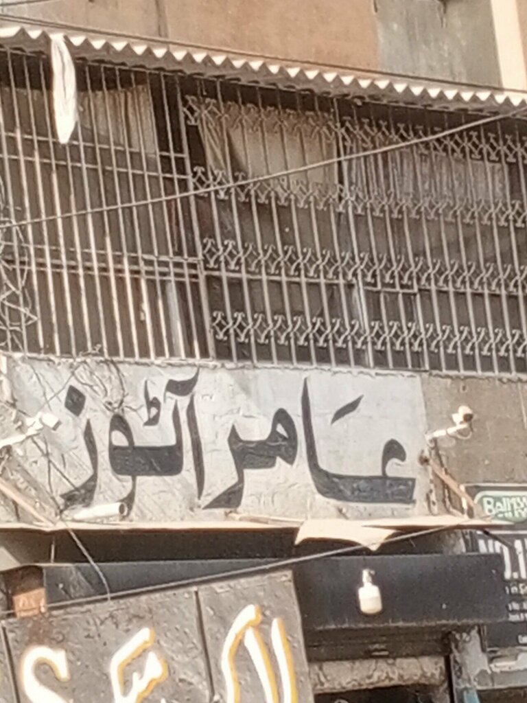 Otomobil servisi Aamir auto, Karaçi, foto