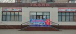 Dish and Fabric Store (Táýelsizdik dańǵyly No:21), halı mağazaları  Setbayev'den (Satpayev'den)