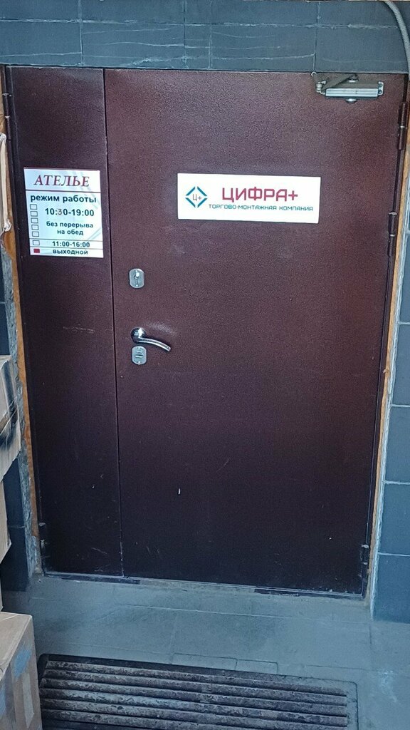 Güvenlik ve alarm sistemleri Цифра+, Izhevsk, foto