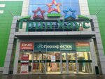 Тинькофф (Trnavskaya ulitsa No:24А), atm'ler  Balakovo'dan
