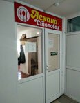 Cafeteria (Mukhtar Äwezov street No:38), kantin, yemekhane  Yekibastuz'dan (Ekibastuz'dan)