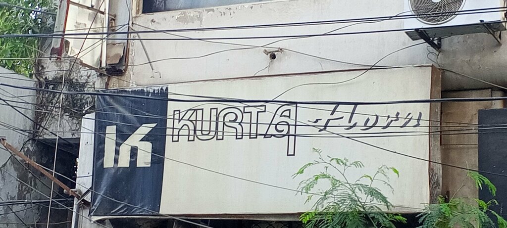 Giyim mağazası Kurta horn, Karaçi, foto