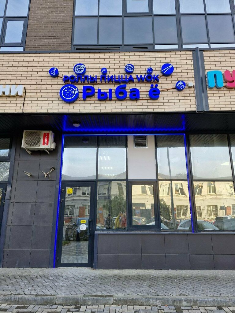 Hazır yemek teslim servisleri Ryba yo, Bataysk, foto