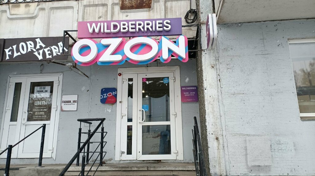 Teslimat noktası Ozon, Krasnoyarsk, foto