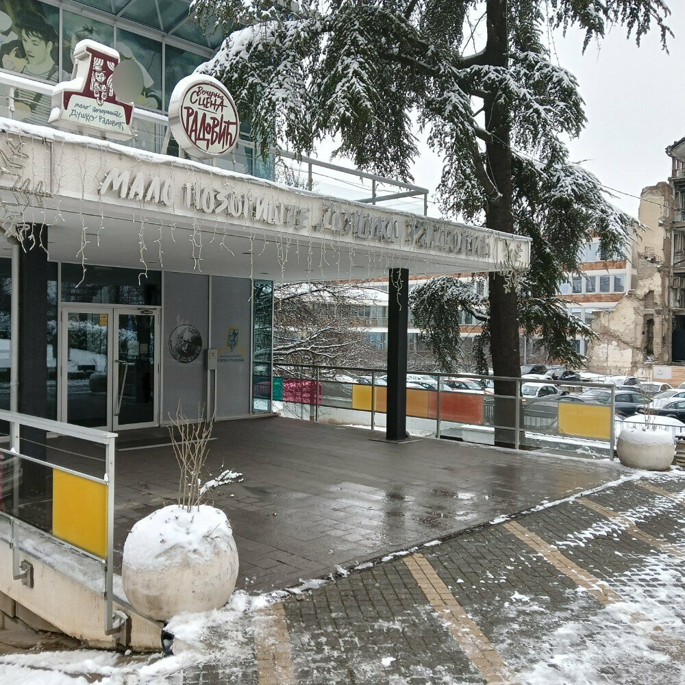 Tiyatrolar Malo Pozoriste Dusko Radovic, Belgrad, foto