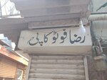 Raza photocopy (Landhi Road No:728, Landhi Town, Sector 37-B, Karachi), fotoğraf hizmetleri  Karaçi'den