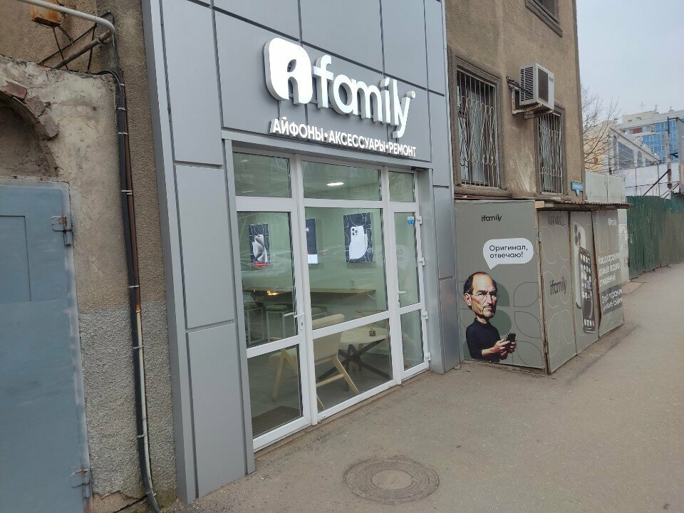 Cep telefonu aksesuarları Ifamyle, Astrahan, foto