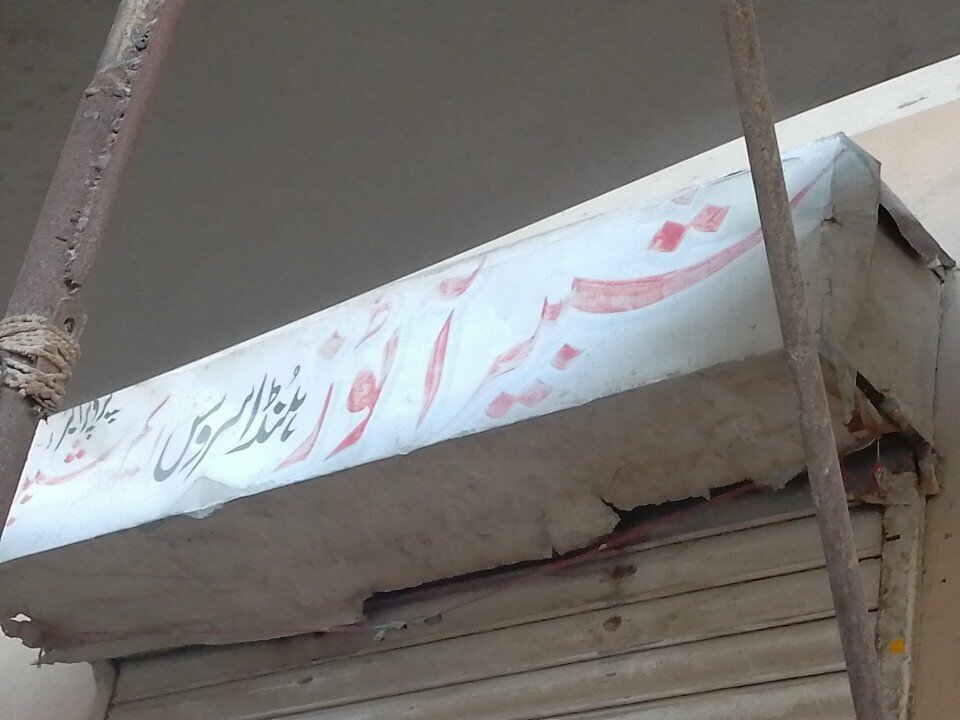 Motosiklet yedek parçaları Shahbir autos, Karaçi, foto