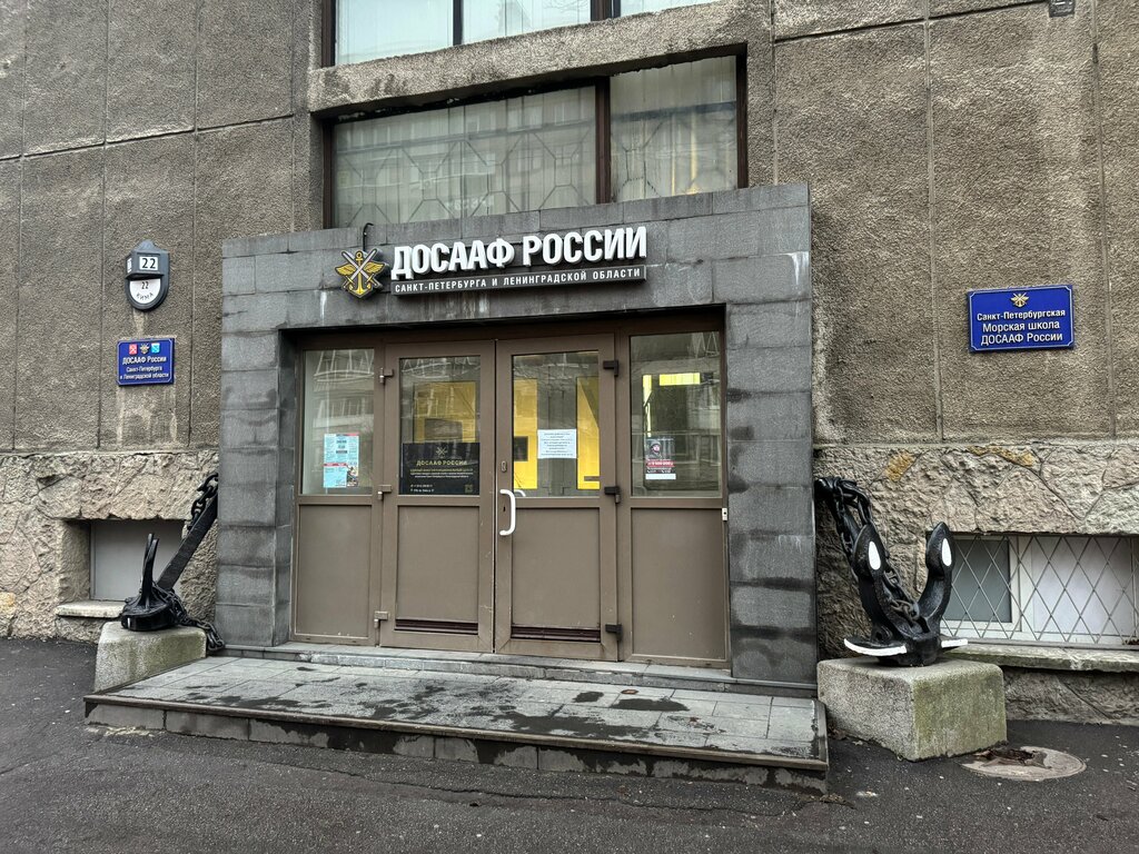 Spor kulüpleri Vyshe vseh, Saint‑Petersburg, foto