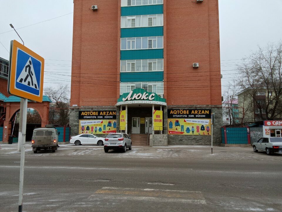 Kozmetik ve parfümeri mağazaları Aroma premium, Aktöbe, foto