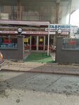 Taşfırın Pide & Kebap Salonu (Doğu, 199. Sk. 2/A, 06140 Altındağ/Ankara), fast food  Ankara'dan