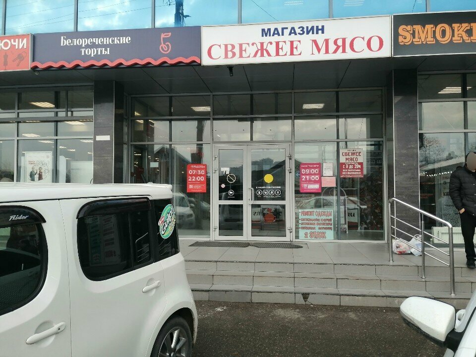 Kasap, şarküteri Свежее Мясо, Krasnodar, foto