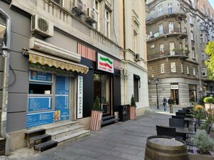 Bakina Furuna (Nikole Spasica Street No:3), fast food  Belgrad'dan
