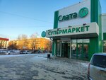 Компания по продаже горячей кукурузы (Trilissera Street No:80), fast food  Irkutsk'tan