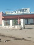 Fortebet (Lusaka, Nkoloma, Chongwe Road, 30090), şans oyunu bayileri  Zambiya'dan