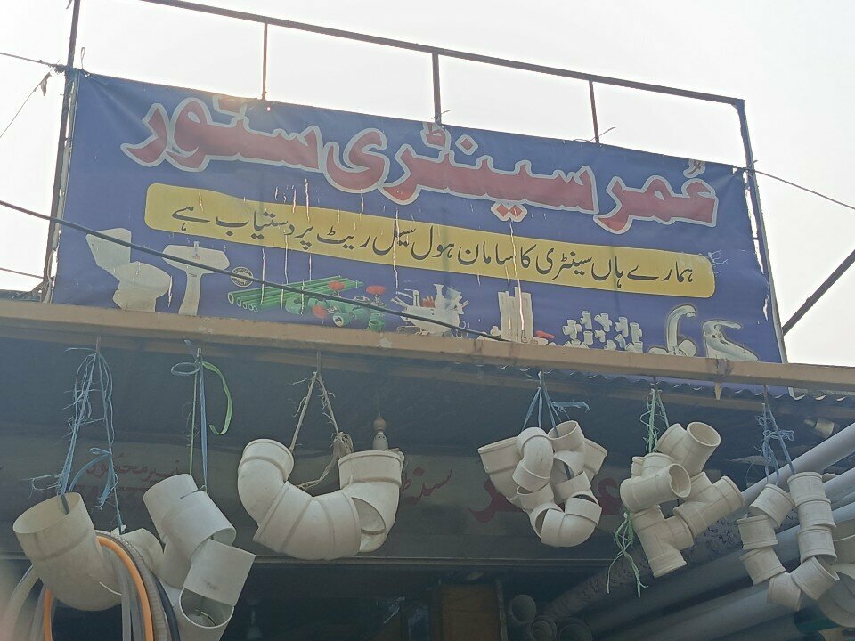 Su tesisatı ekipmanları Umar Sanitary Store, Rawalpindi, foto