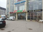 Дсмп (Nasrutdinova Avenue No:36), ödeme terminali  Makhachkala'dan