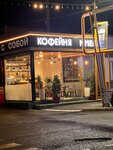 Kyiv coffee (Makhachkalinskoye Highway No:10), kahve dükkanları  Khasavyurt'tan