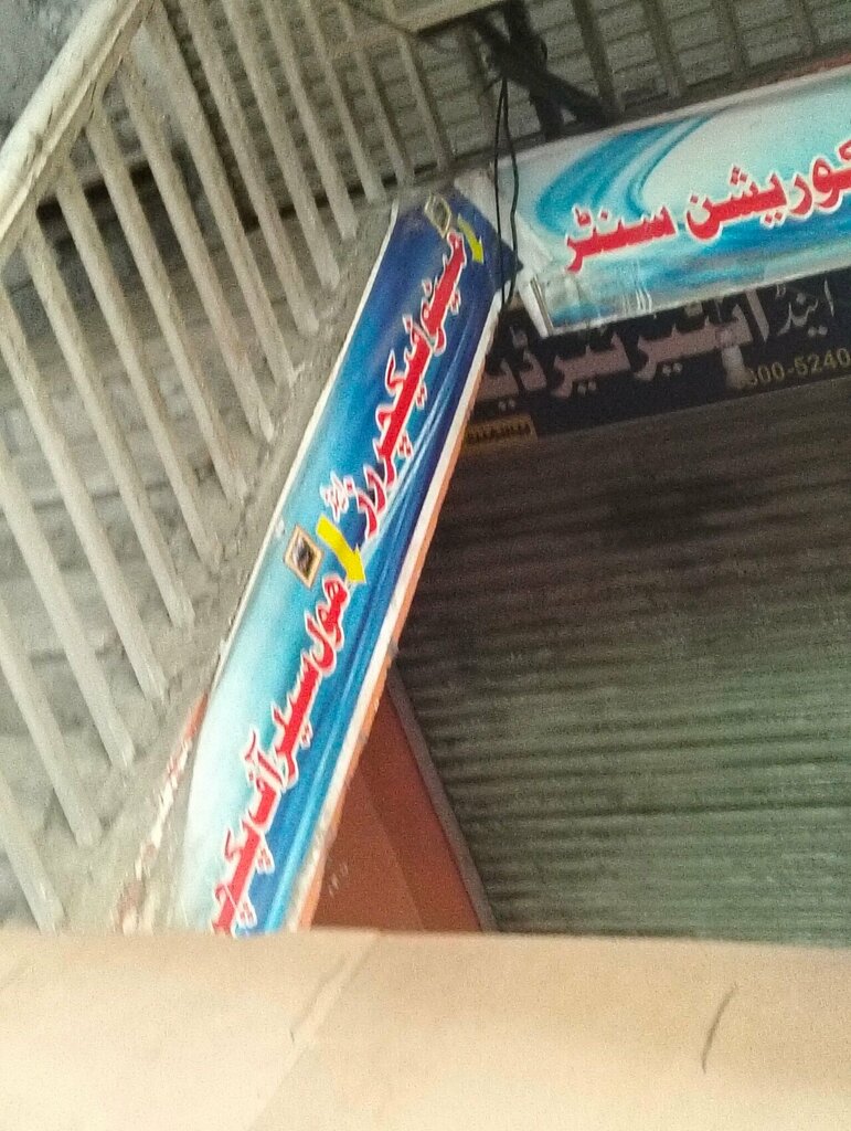 Fotoğraf hizmetleri Meno Pictures, Rawalpindi, foto