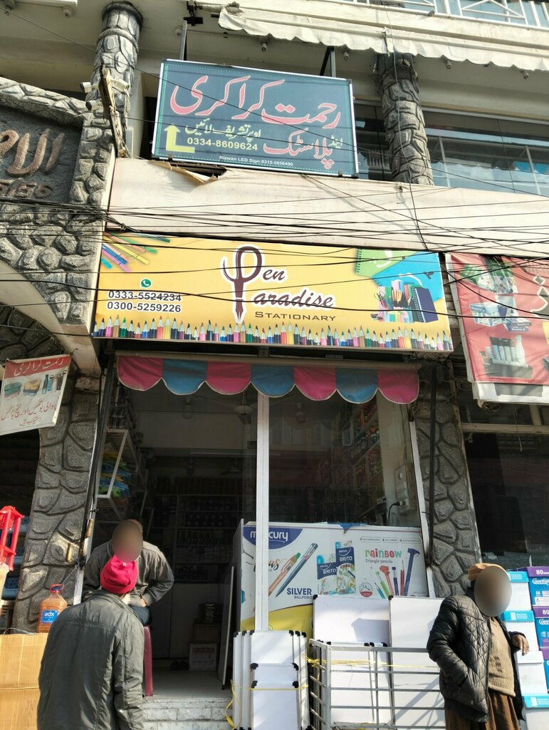 Kitap mağazaları Paradise Stationary, Rawalpindi, foto