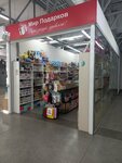 Мир Подарков (Bol'shevistskaya Street No:45/1), çocuk oyunları ve oyuncakları  Novosibirsk'ten