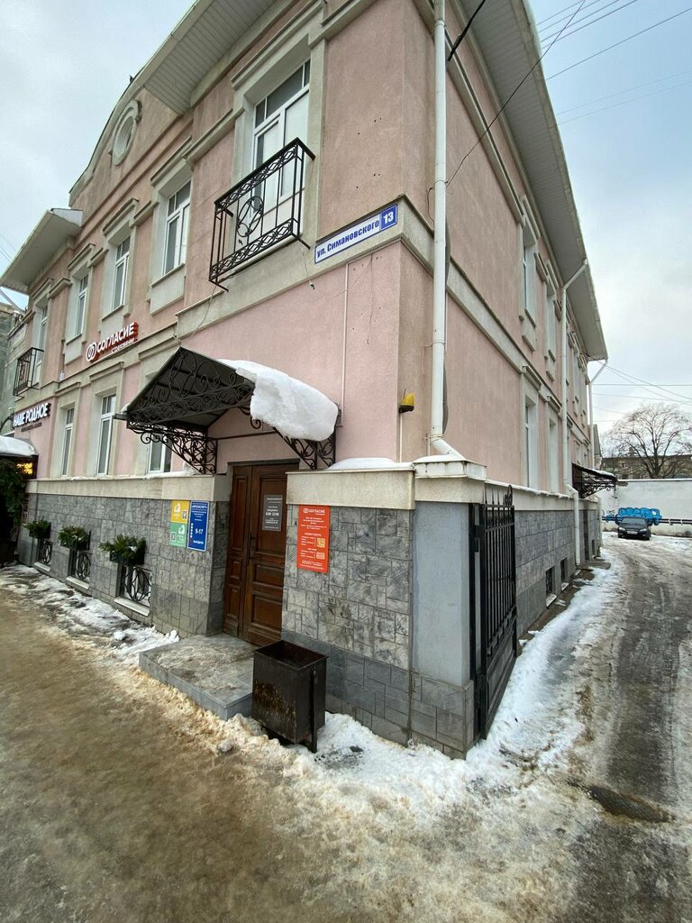 Madde bağımlılığı tedavi merkezi Детокс, Kostroma, foto