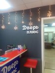 Дверь плюс (Nekrasova Street No:44), kapılar  Habarovsk'tan