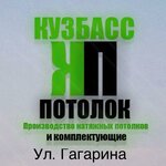 KuzbassPotolok (Gagarina Street No:76к4), tavan sistemleri  Soçi'den